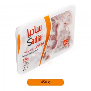 Sadia Frozen Chicken Gizzards - 450 g | Nextbuy.ae